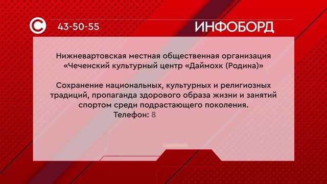 Чеченский культурный центр "Даймохк (Родина)"