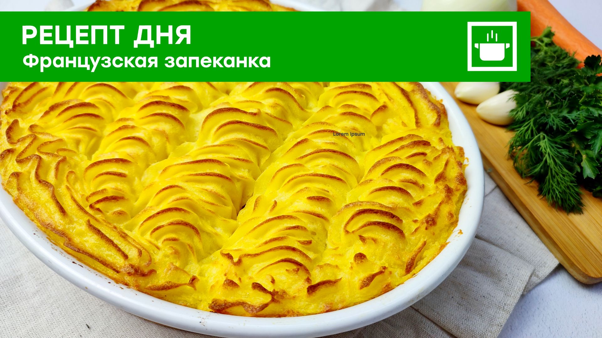 Гастрономическое путешествие — отправляемся во Францию!