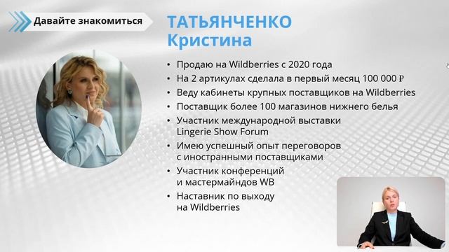 Самопрезентация