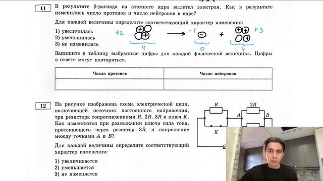В результате β -распада из атомного ядра вылетел электрон. Как в результате изменились - №27380