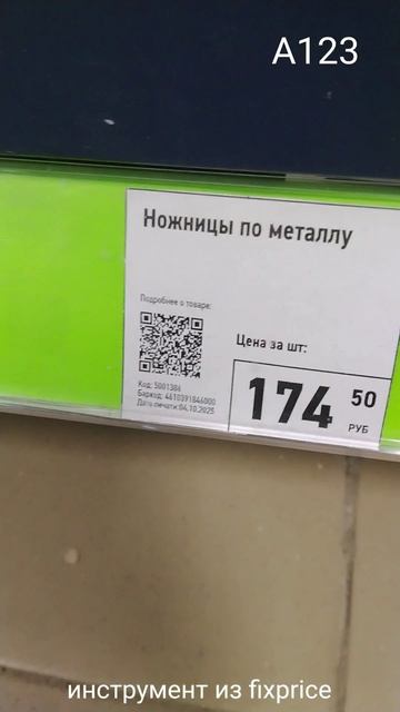 Инструменты