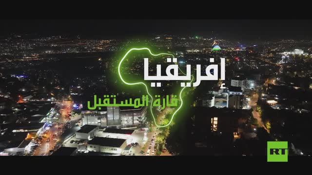 "إفريقيا قارة المستقبل" – رواندا