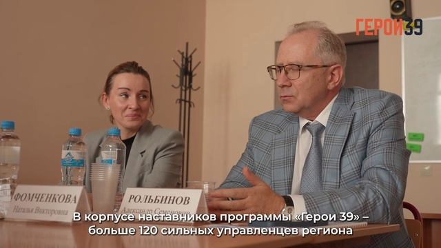 Алексей Беспрозванных дал старт треку «Наставничество»