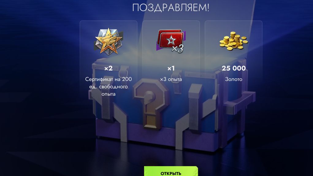 Мегалудка и распаковка сотен мистических и других контейнеров в Tanks Blitz