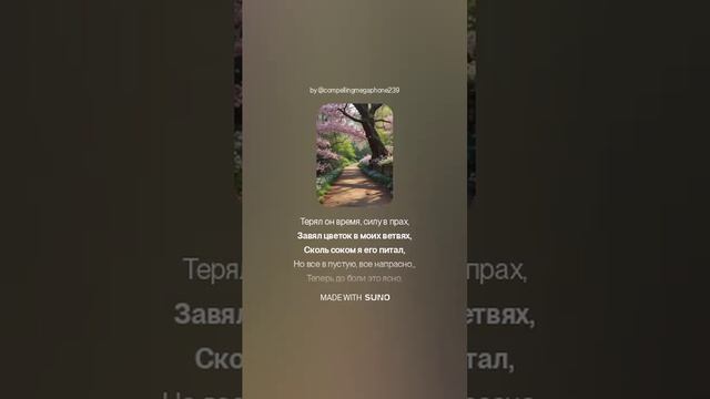 Лесная сила. Предупреждение. Не обольщайтесь на чужие имена Для фанатов знаменитых людей