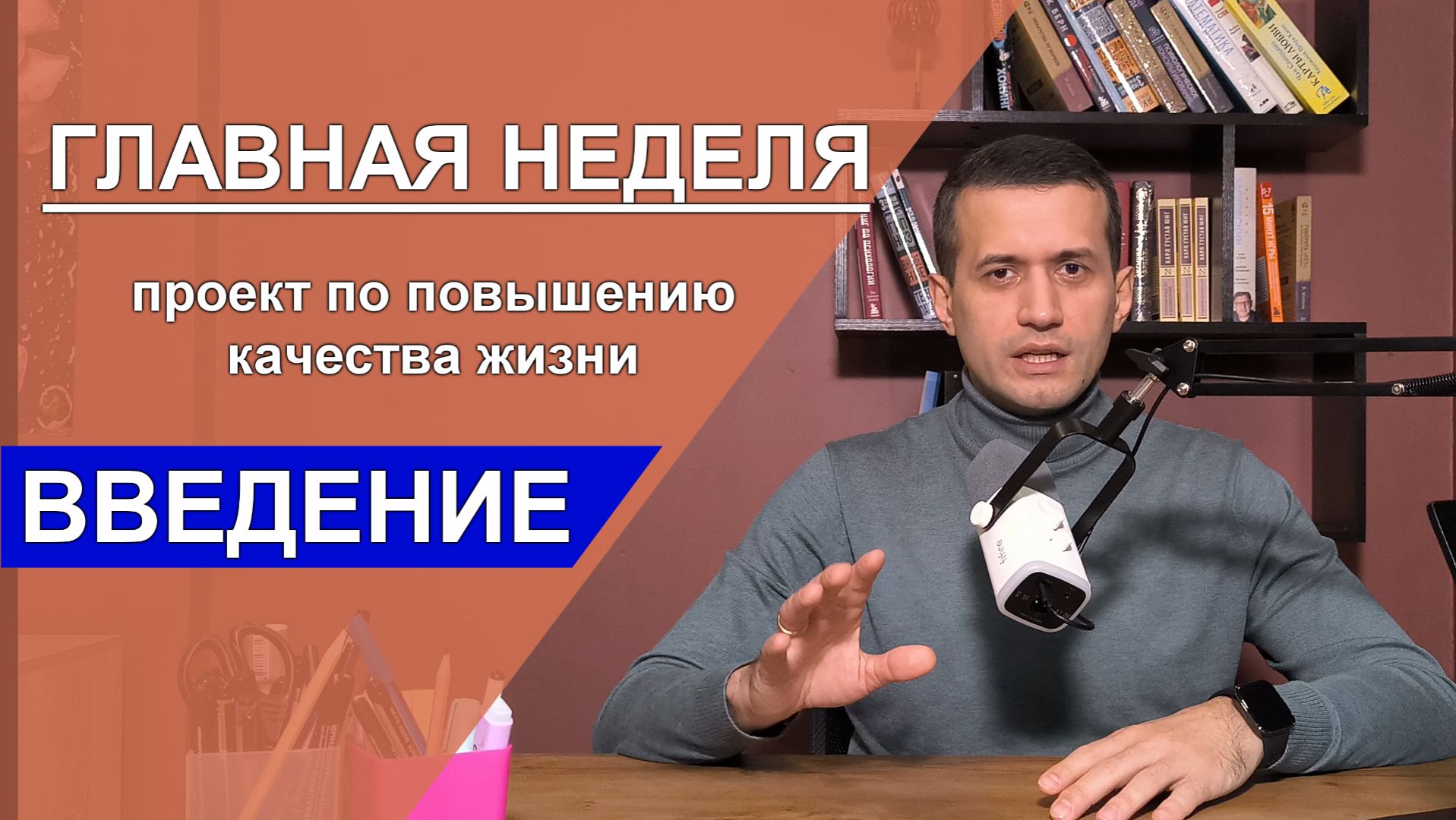 Введение