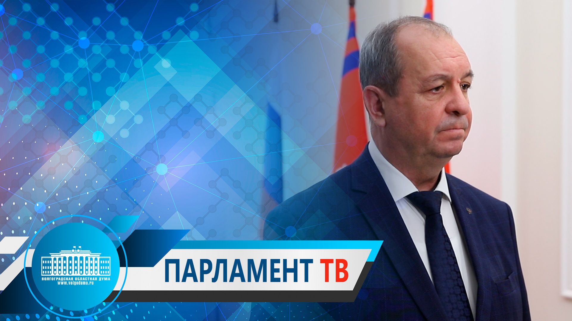 Сергей Булгаков: "Изменения транспортного налога направлены на развитие дорожной инфраструктуры"