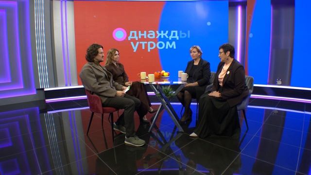 Однажды утром: помощь семьям