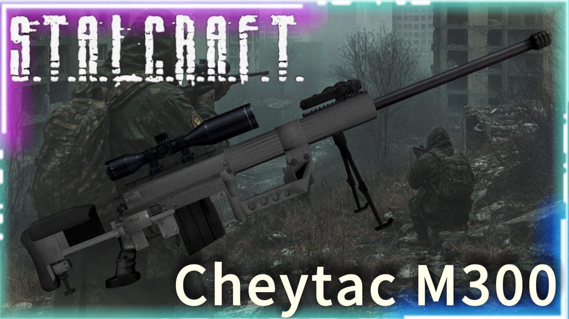 Читак - лучшая снайпа в Сталкрафт