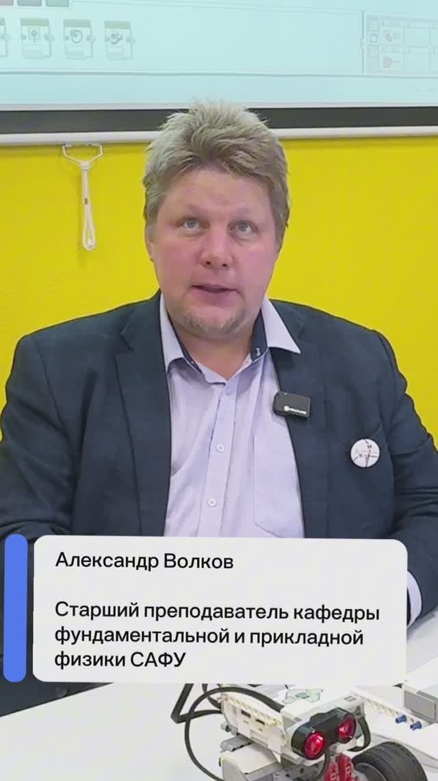 Александр Волков – День преподавателя высшей школы