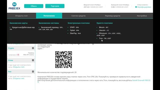 3.22м  отправление usdt с биржи FREE2EX  на Сберкассу.