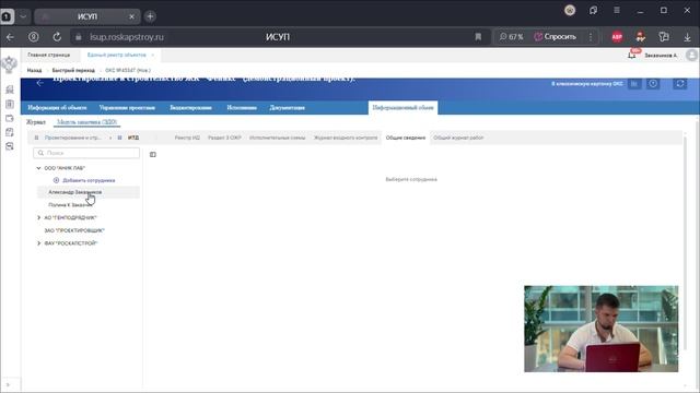 Как подготовить проект в ИСУП к работе на стадии СМР?