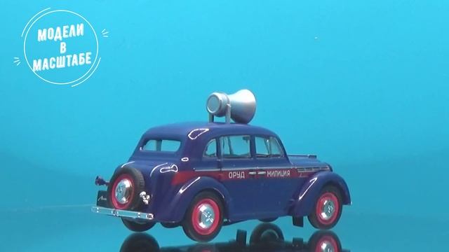 Москвич-400-420