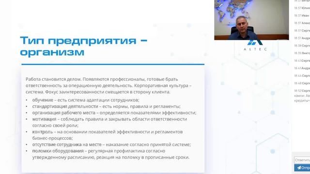Вебинар: Производительность труда и дефицит кадров в оконном производстве