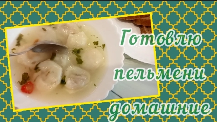 Просто пельмени, готовлю много и просто😉