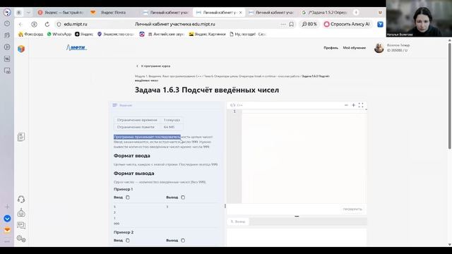 Тема 6. Операторы цикла (for, do ... while, while). Операторы break, continue (часть 1 - дз, теор)