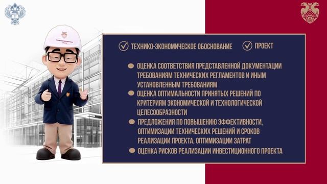 Технологический и ценовой аудит инвестиционного проекта