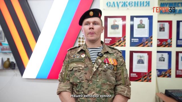 Участник программы «Герои 39» Сергей Гаврилов стал офицером-воспитателем для двух кадетских классов