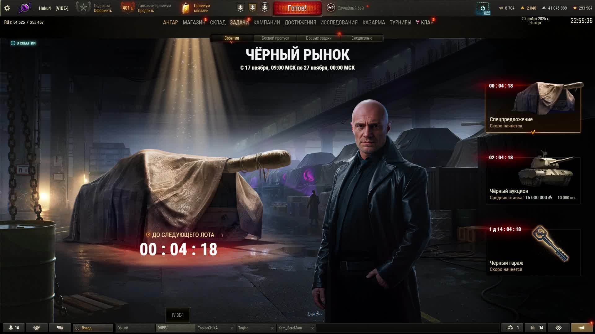 мир танков черный рынок лот номер 7