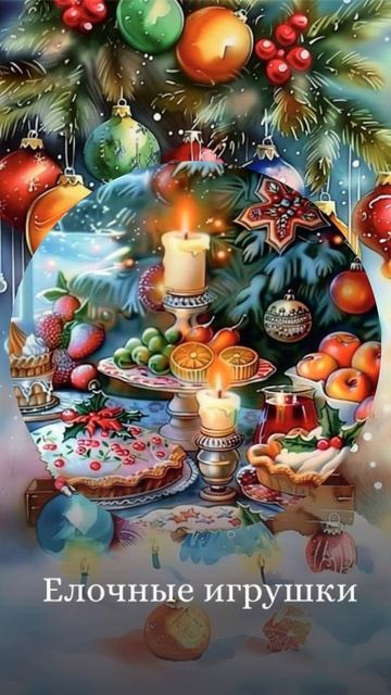 АВТОРСКИЙ НОВОГОДНИЙ ОРАКУЛ "ХРУСТАЛЬНЫЙ ШАР"