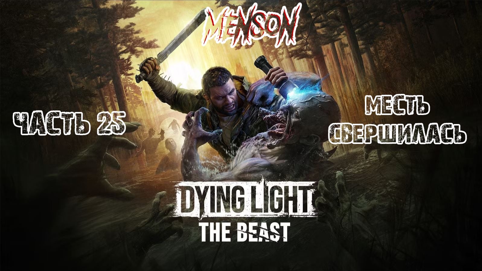 Dying Light: The Beast