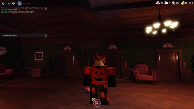 Гайд как получить тыкву в дорс ( спойлер уже нельзя)