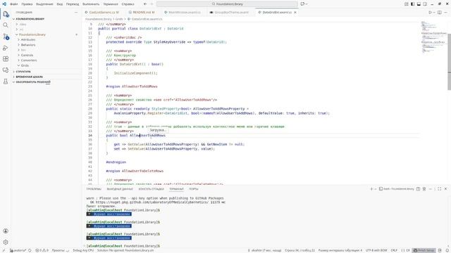 Лекция 14. ObservableObject, INotifyPropertyChanged. StyledProperty, DirectProperty.
