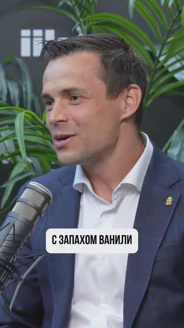 Николай Кузяков, генеральный директор «Ванслад». Совместный подкаст NTech и WorldFood Connect.