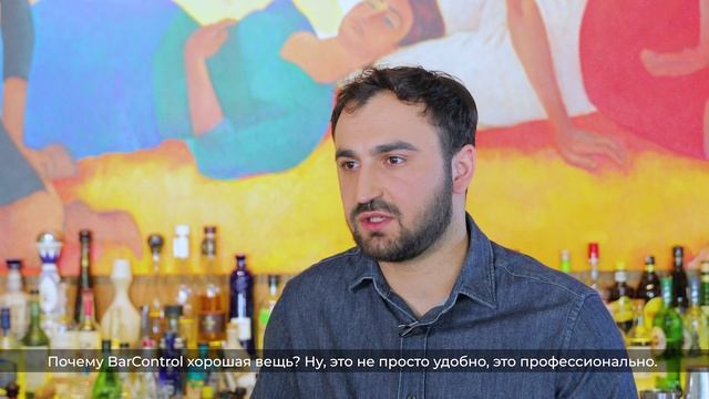 BarControl в действии: Minas Cocktail Room