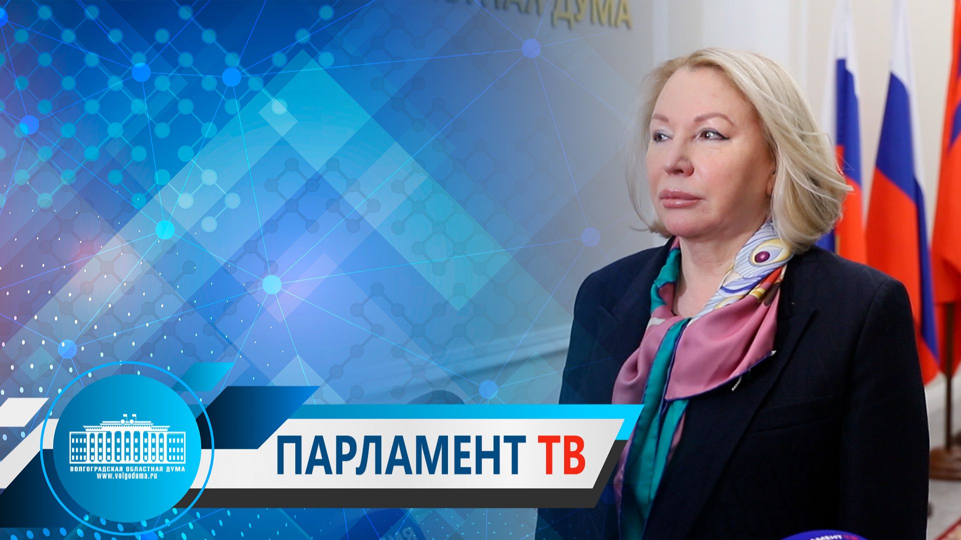 Ирина Соловьева: «Бюджетная политика ориентирована на обеспечение экологического благополучия»