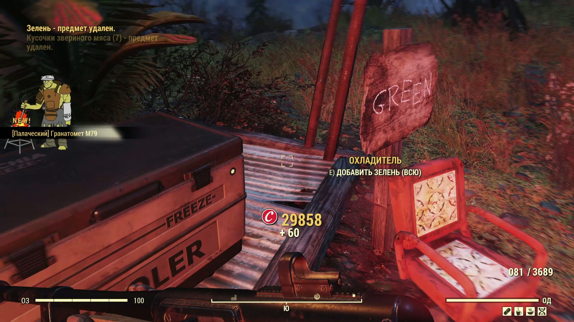 Fallout 76 (Событие: "Готовое мясо от Грэма")