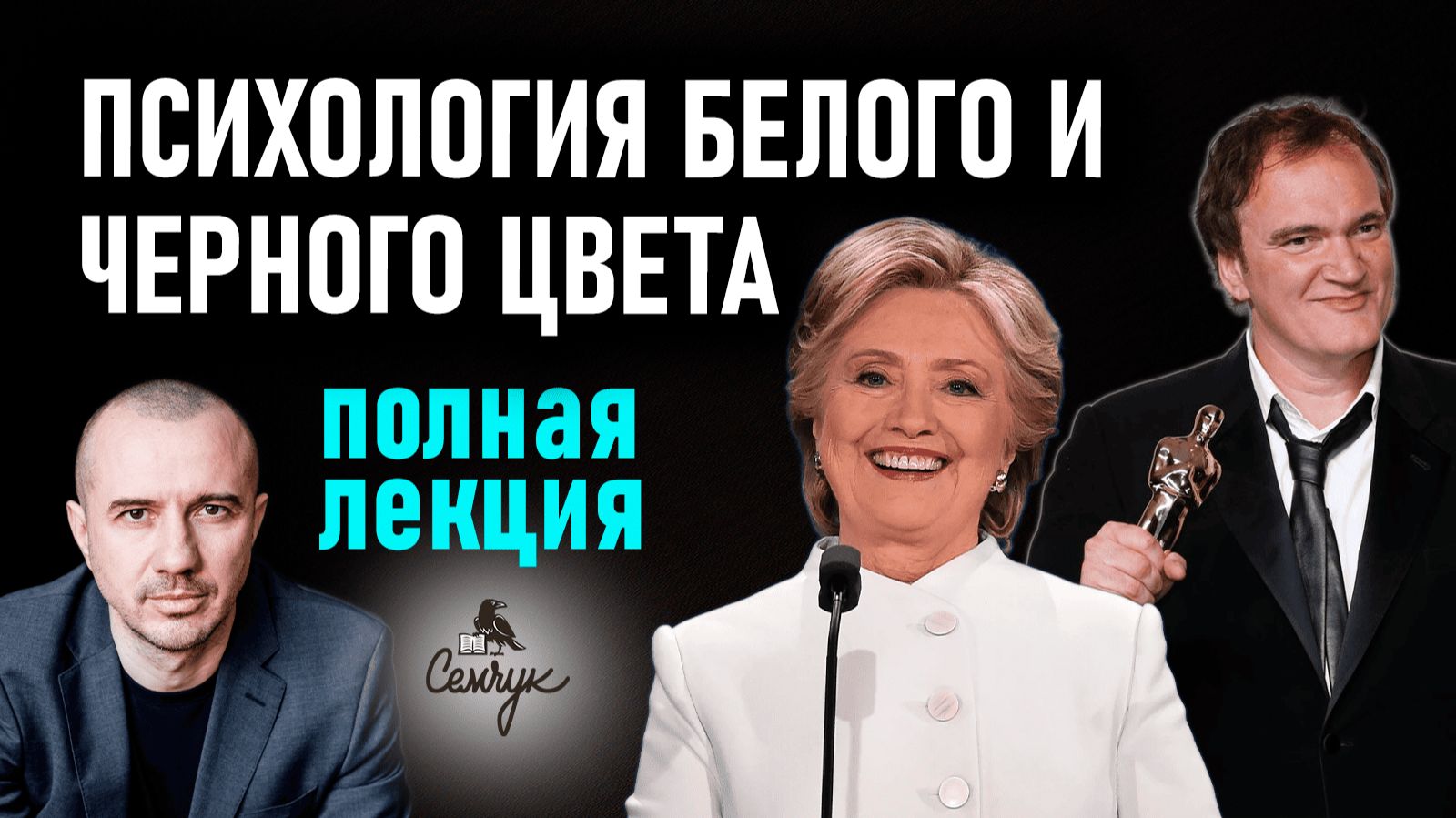 Как узнать характер человека по его любимому цвету. Обучение Феноменальной психологии цвета