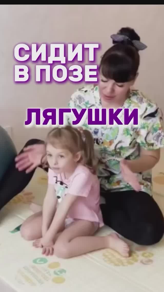 Ребёнок сидит в позе лягушки🔻