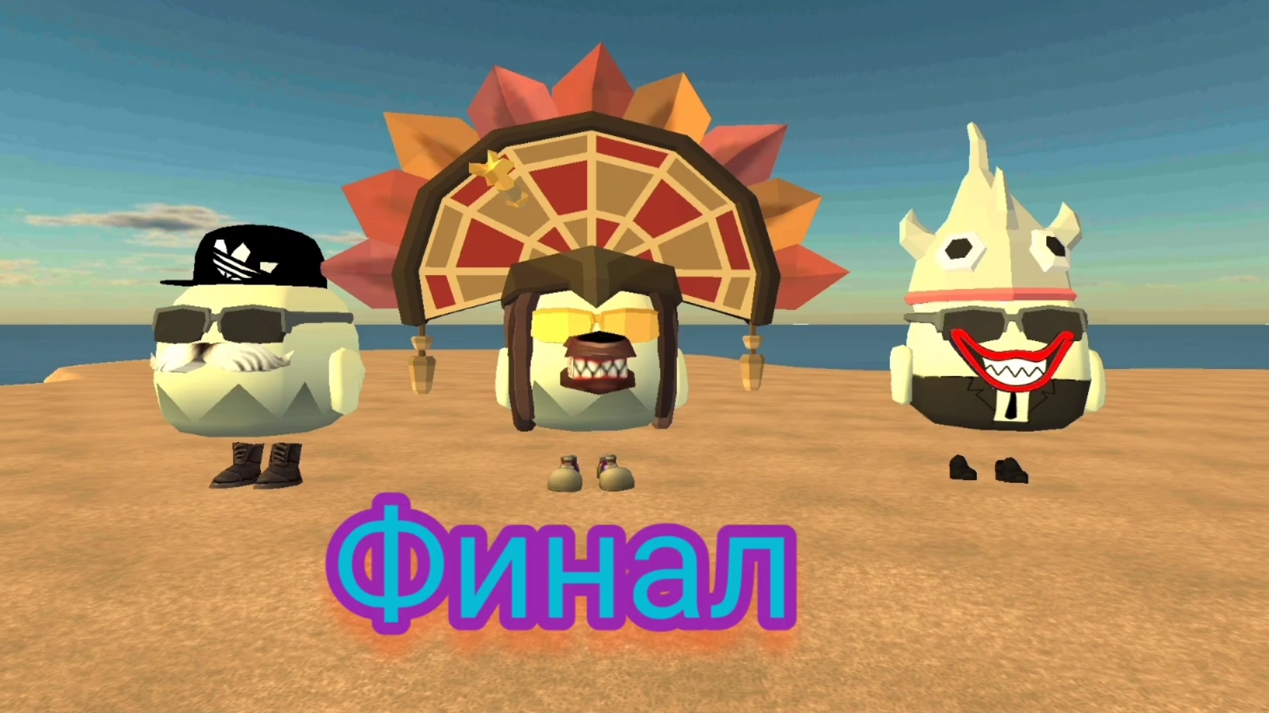 МОРСКИЕ ПРИКЛЮЧЕНИЯ ФИНАЛ 7 ЧАСТЬ