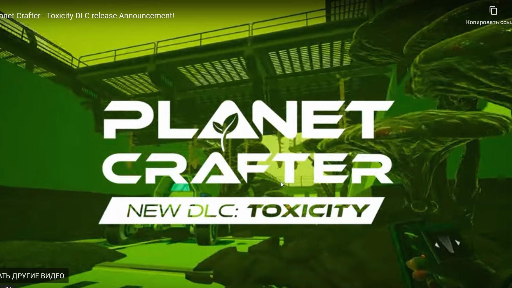The Planet Crafter Toxicity #3 прохождение с 0