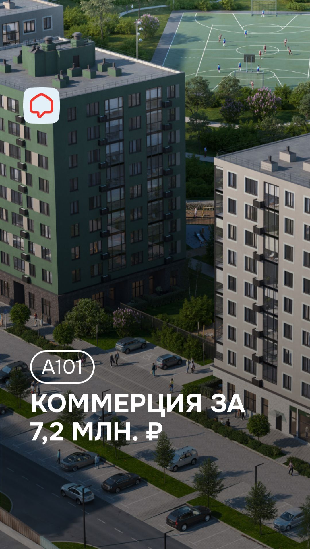 Коммерция от ведущего застройщика за 7,2 млн рублей — это реально!