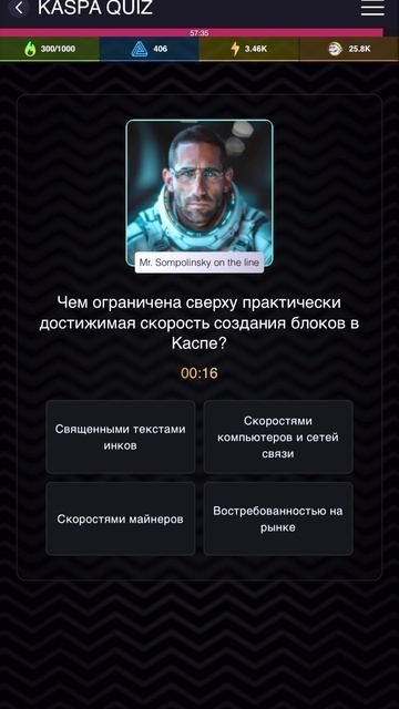 Чем ограничена сверху практически достижимая скорость создания блоков в Каспе? Вопросы KASPA QUIZ