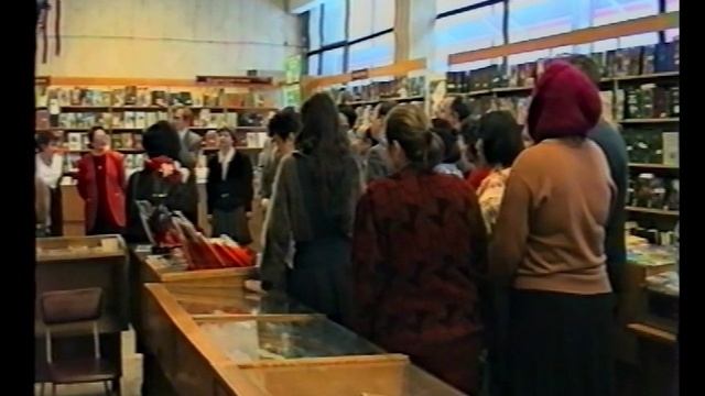 Центр китайской книги 1994