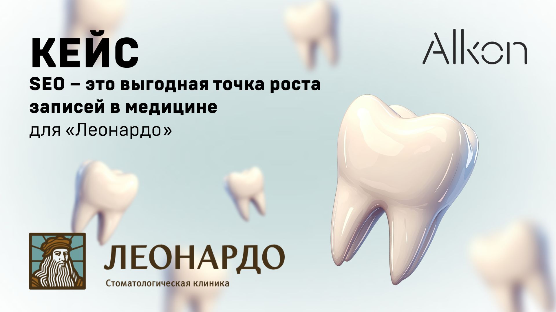 SEO – это выгодная точка роста записей в медицине