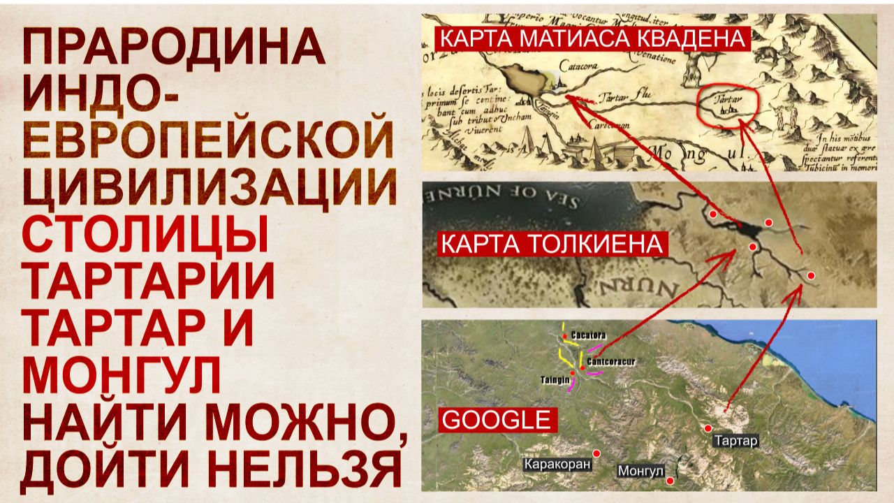 Чукотка - прародина человечества, страна магов и волшебников