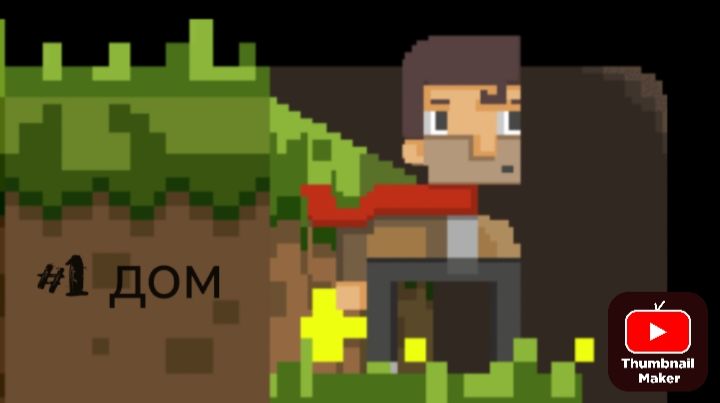 Лост майнер серия 1