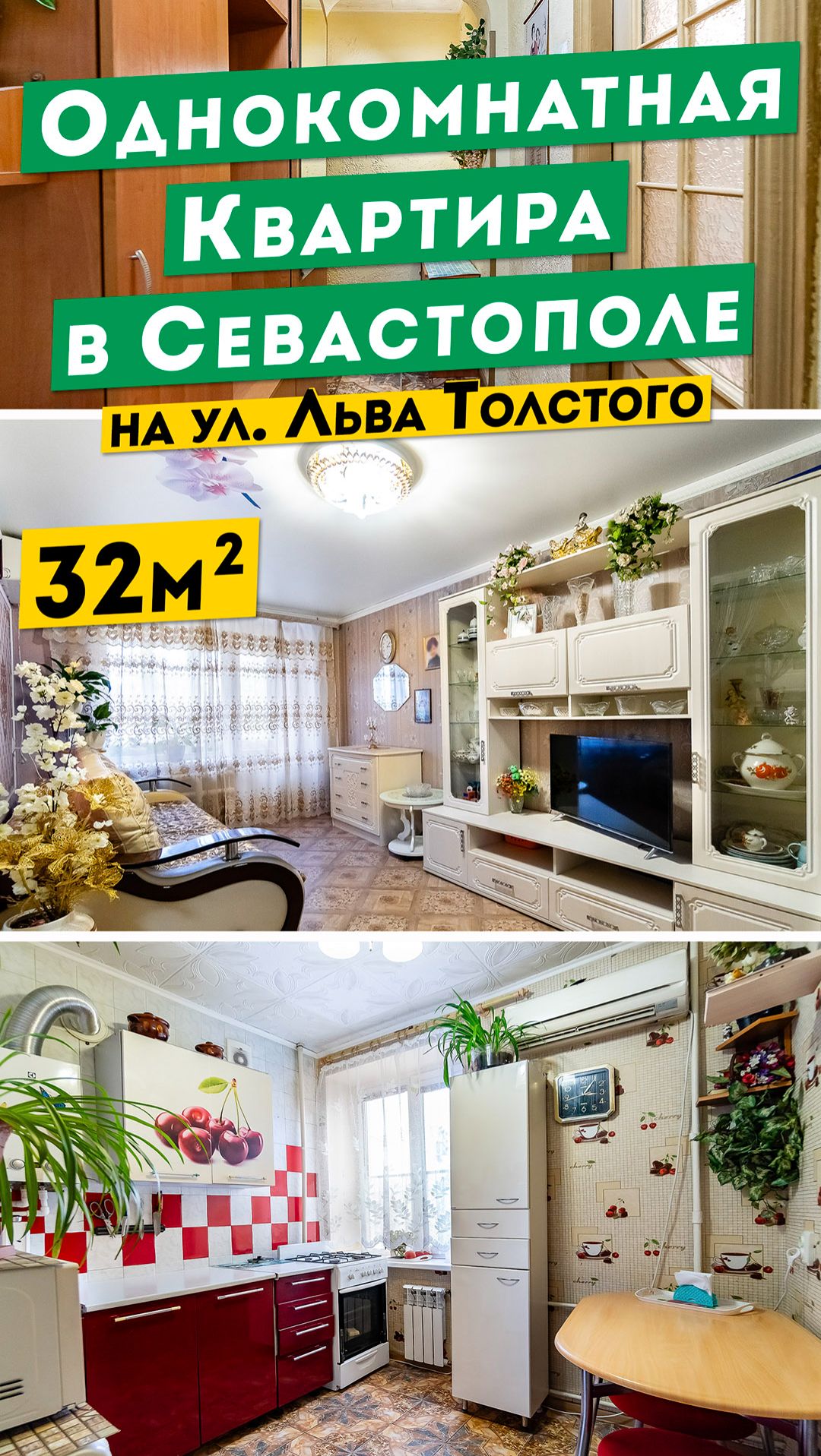 Однокомнатная Квартира в Севастополе 6 500 000 руб. на Льва Толстого. Обзоры квартир в Крыму.