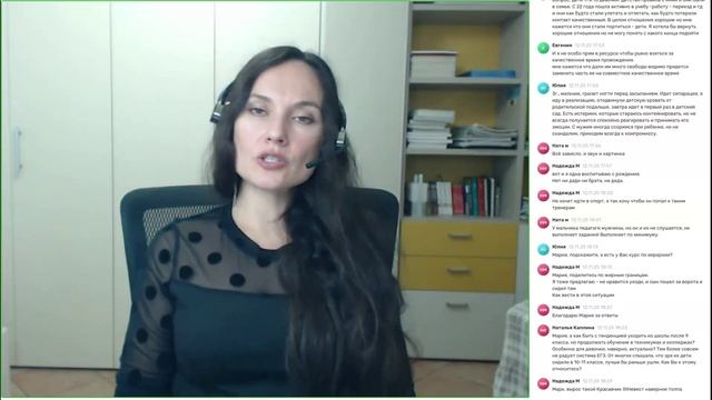 Вебинар о подростках в формате "Вопрос-Ответ"