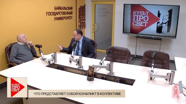 Культпросвет. Что представляет собой конфликт в коллективе?