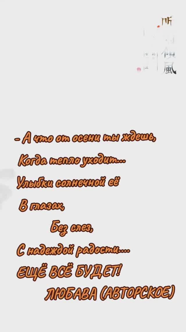 Осень, пора раздумий