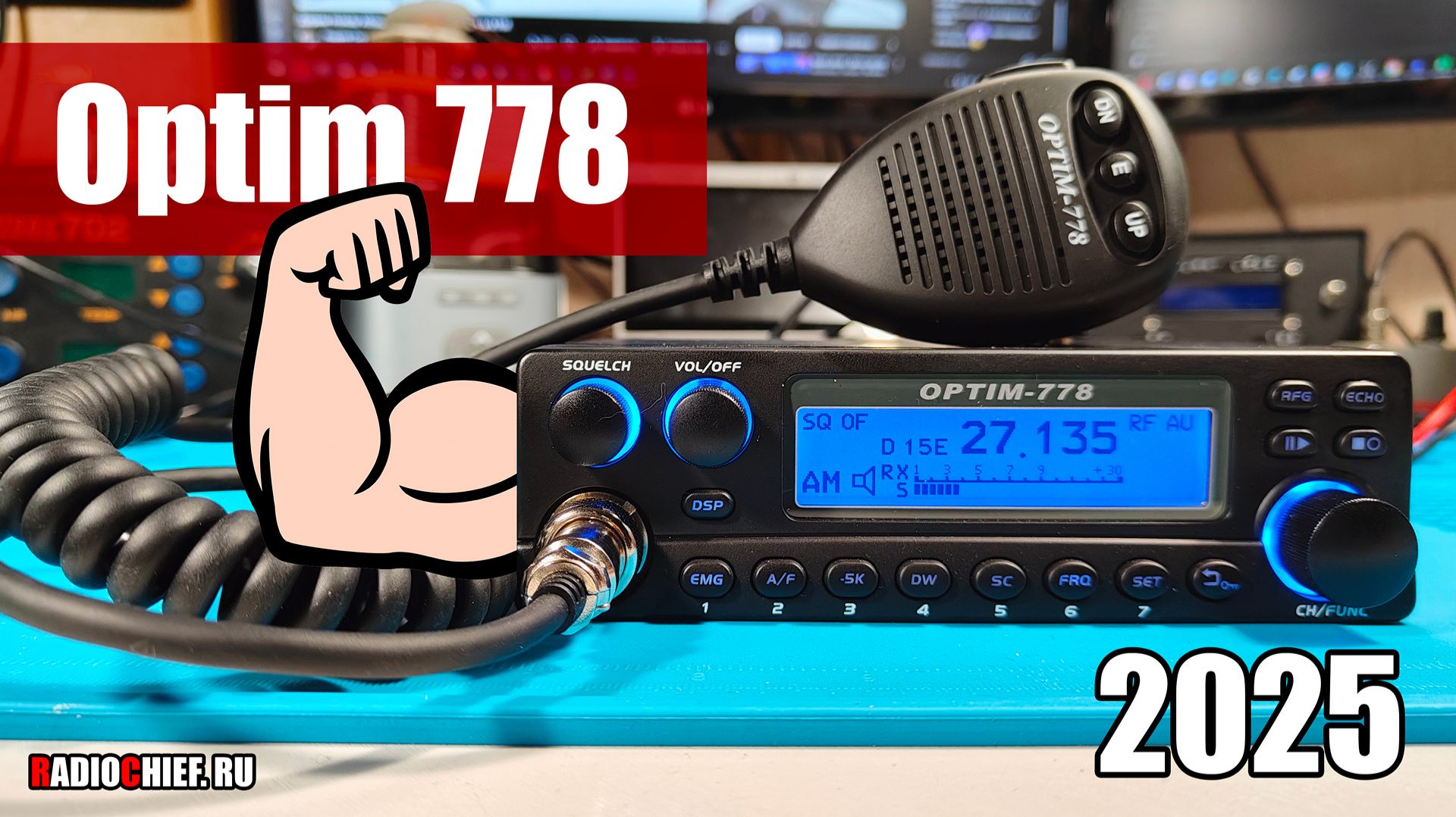Большой обзор мощной рации Optim 778 New! Что изменилось и как настроить! Версия 2025 года