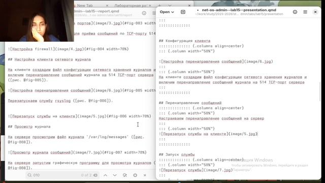 Администрирование сетевых подсистем_лаб15_презентация