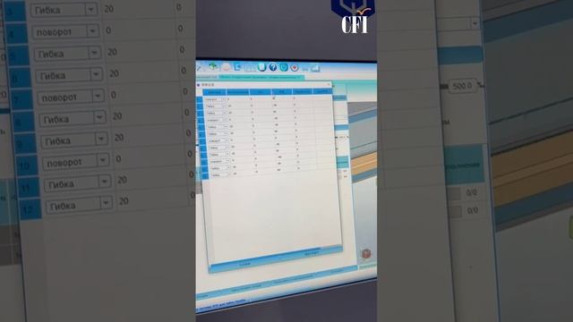 Программирование панелегиба CFI LANHAO через занесение 3D модели