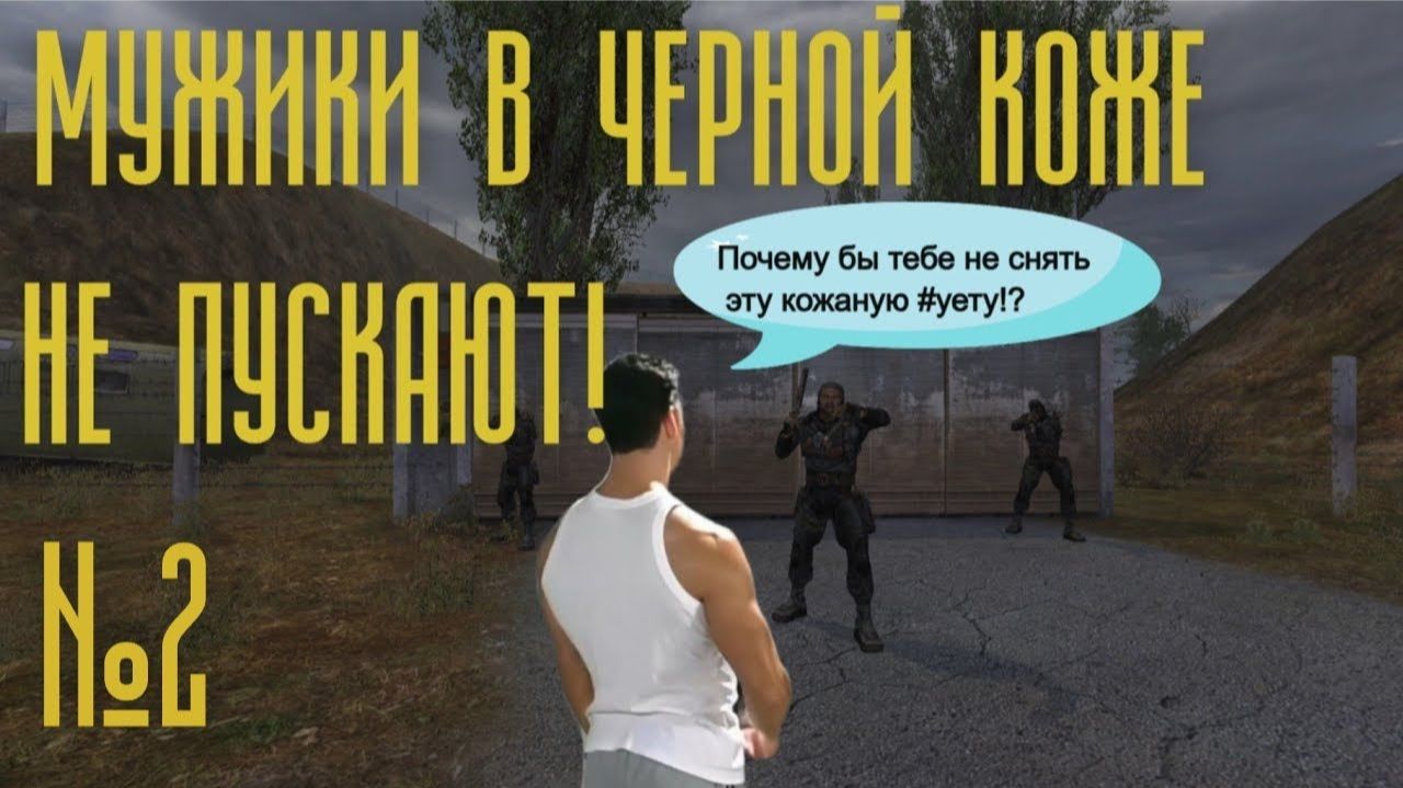 STALKER SHADOW OF CHERNOBYL  - проходим  №2  - S.T.A.L.K.E.R.: Тень Чернобыля