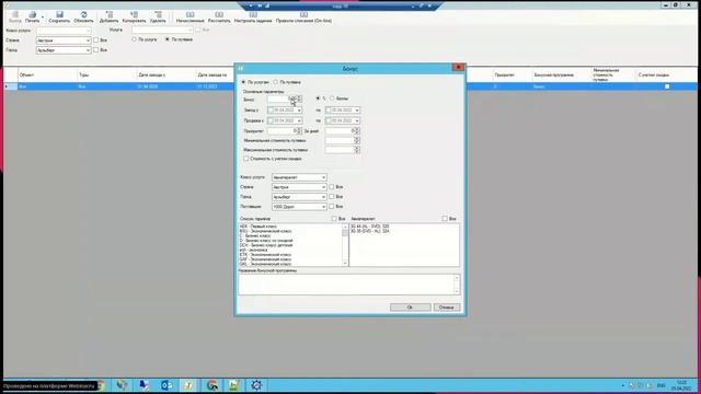 3 Бонусы для турагентств